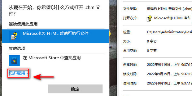 .CHM文件打开的方式_360新知