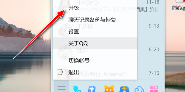 电脑qq怎么升级新版本_360新知