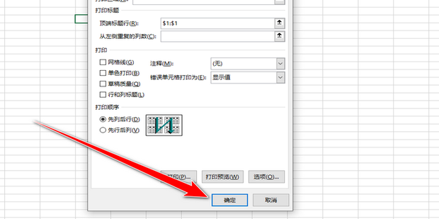 excel表格第一行如何让每页都有_360新知