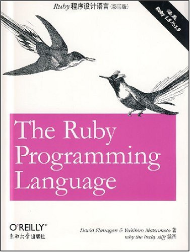 Ruby程序设计语言图册_360百科