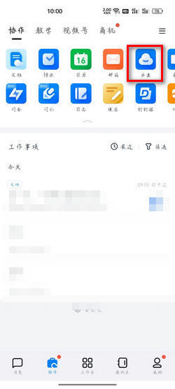 如何删除已经上传到钉钉的文件360新知