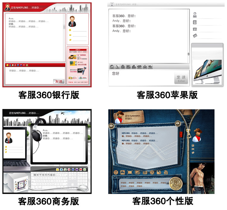 360在线客服图册_360百科