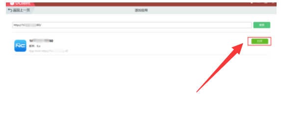 UClient客户端安装说明_360新知