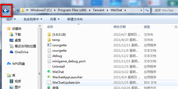微信从c盘迁移到d盘 360新知