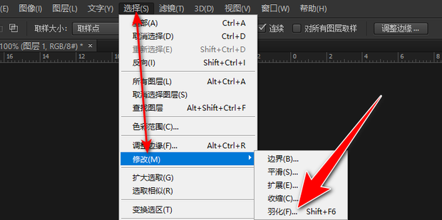 PS怎么使图像边缘平滑_360新知