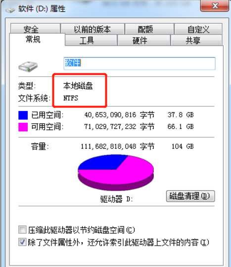 硬盘fat32和ntfs的区别 360新知