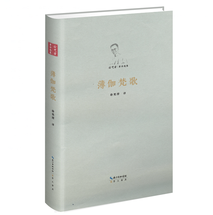 薄伽梵歌图册360百科