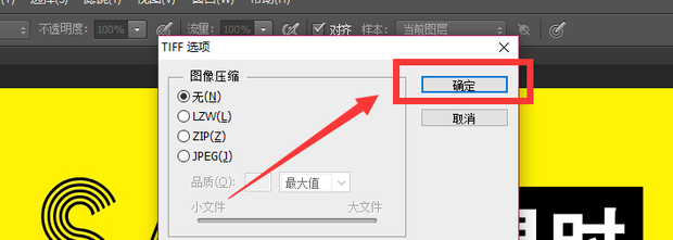 怎样用photoshop把jpg转tif格式_360新知