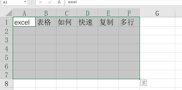 Excel表格如何快速复制多行360新知