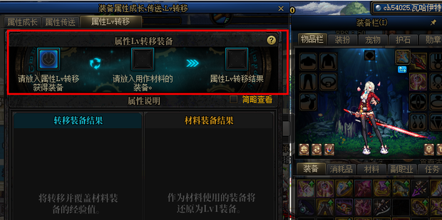 DNF105级装备如何提升等级_360新知