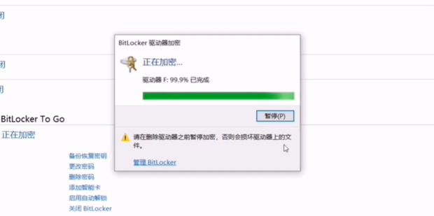 如何使用bitlocker进行加密_360新知