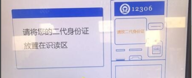 12306会员怎么激活_360新知