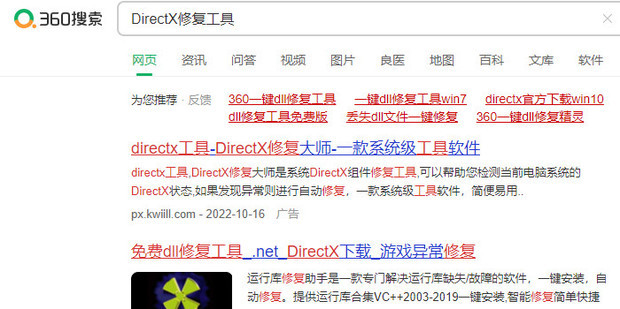 解决pr软件“应用程序无法正常启动0xc000007b”_360新知