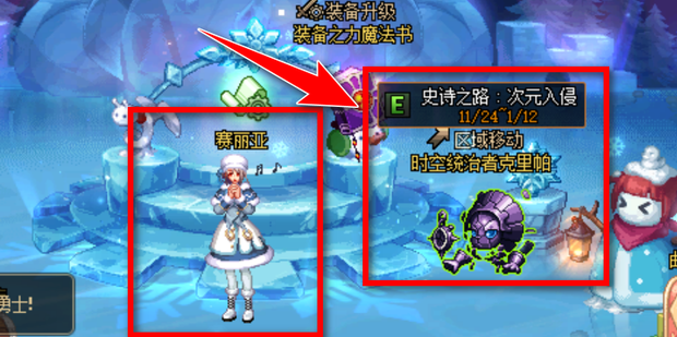 dnf史诗之路在哪_360新知