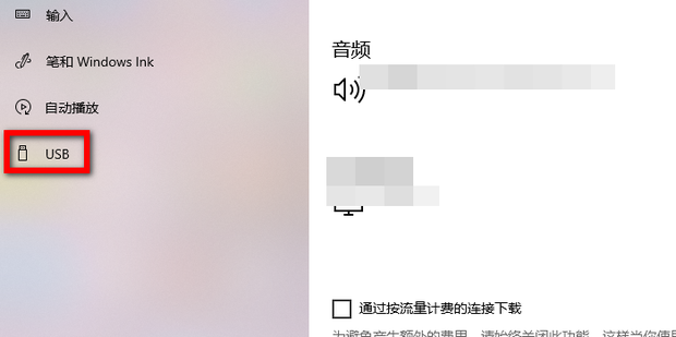 如何设置电脑USB_360新知