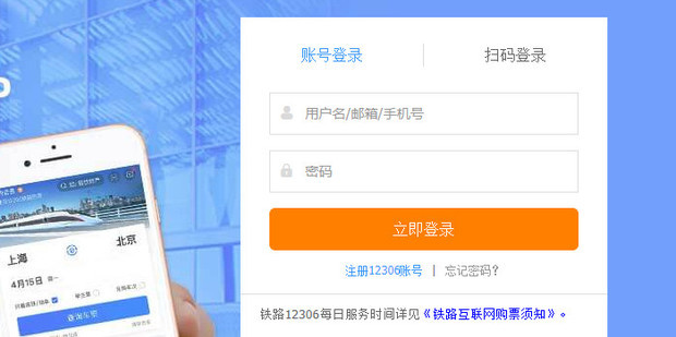 12306的相关功能_360新知