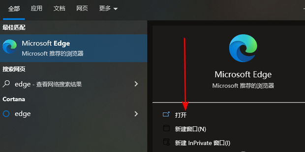如何设置Microsoft Edge浏览器的启动页面_360新知