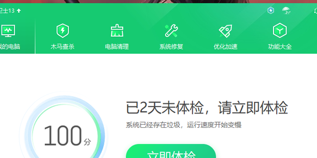 360如何一键装机_360新知