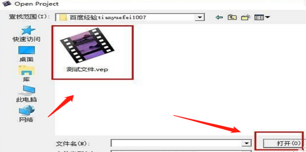 vep格式文件怎么打开_360新知