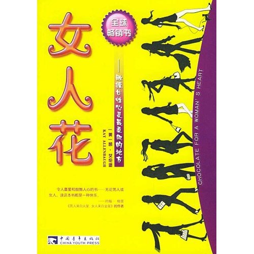 可恶的女人们图册360百科