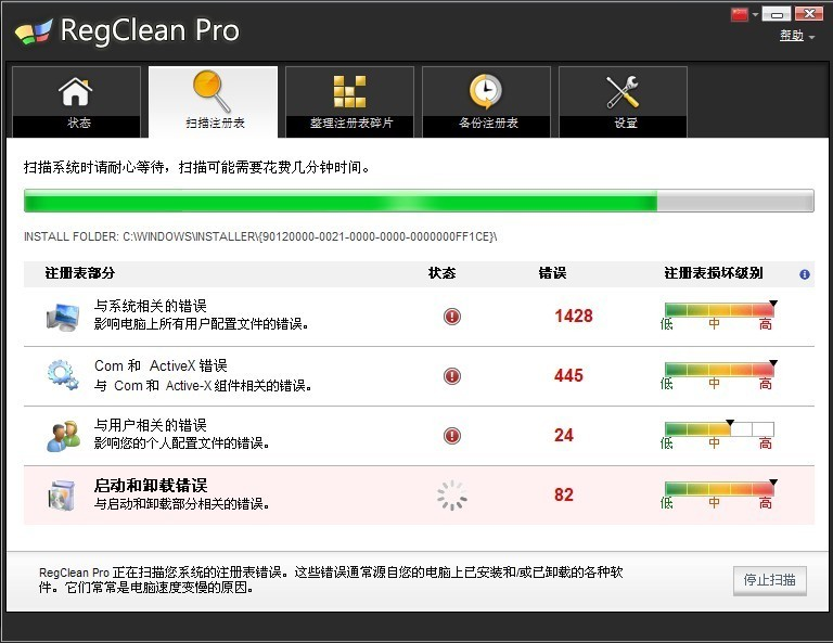 Regclean pro图册_360百科