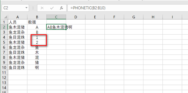 Excel中Phonetic函数的用法_360新知