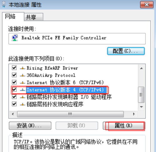 教你如何更改windows7 ip地址_360新知