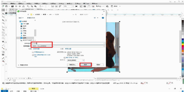 如何把jpg图片转换为cdr格式_360新知