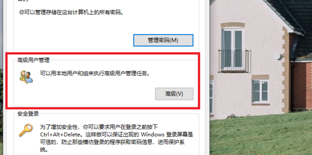 解决在计算机管理中找不到本地用户和组360新知 6884