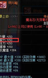 dnf90奶妈buff极限换装?dnf女圣职堆勇气祝福_360新知