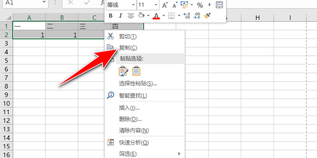 Excel怎么行列互换位置 360新知