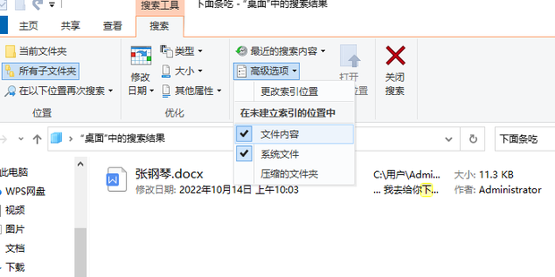 Windows 系统搜索怎样根据文件内容搜索文件360新知 4860