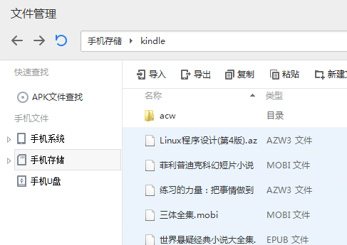 怎样打开azw3格式电子书_360新知