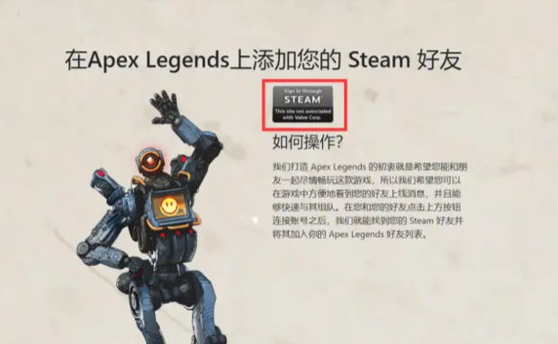 apex英雄怎么连接steam_360新知