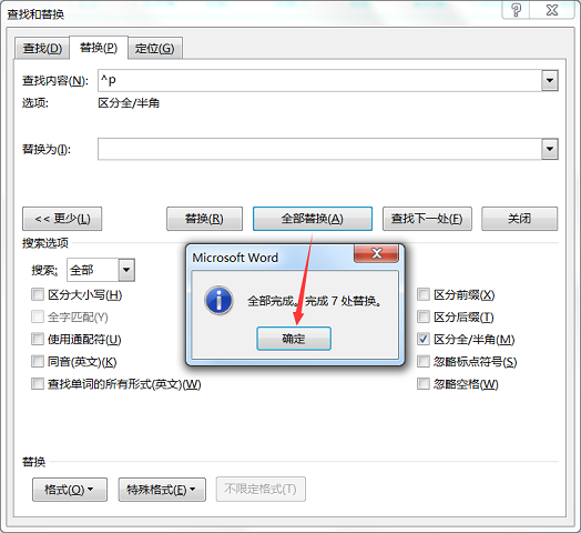 怎样消除word文档里的空行 360新知