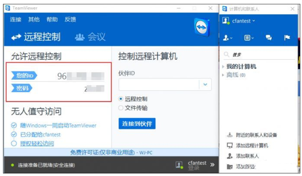 怎么用手机远程控制电脑360新知 