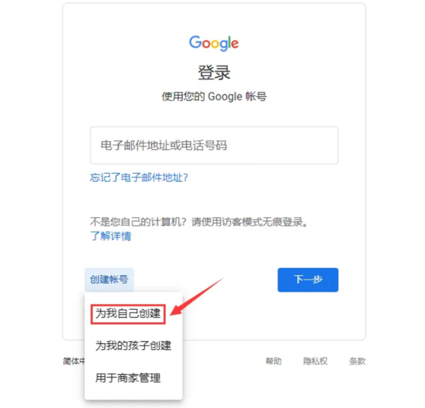 最新谷歌/googel账号注册方法_360新知