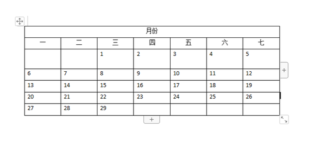 Wps Word如何制作日历表360新知 
