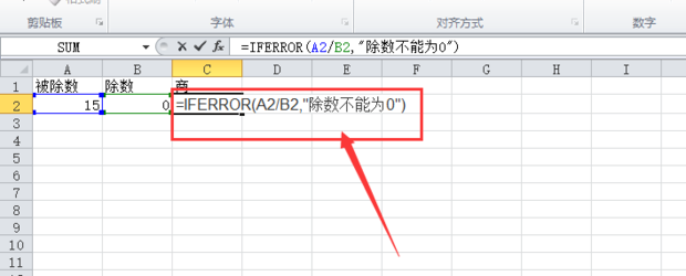 iferror函数的使用方法_360新知