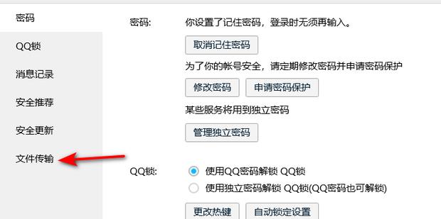 QQ文件发送失败怎么办_360新知