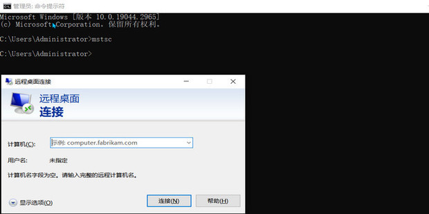 微软远程桌面控制mstsc_360新知