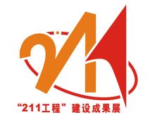 211 project图册_360百科