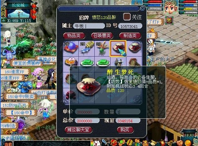 醉生梦死图册360百科