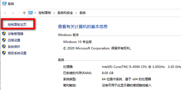 Windows10用户账户控制设置在哪里_360新知