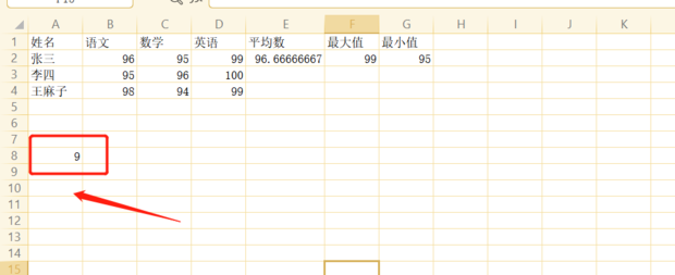 wps常用函数公式使用教程_360新知