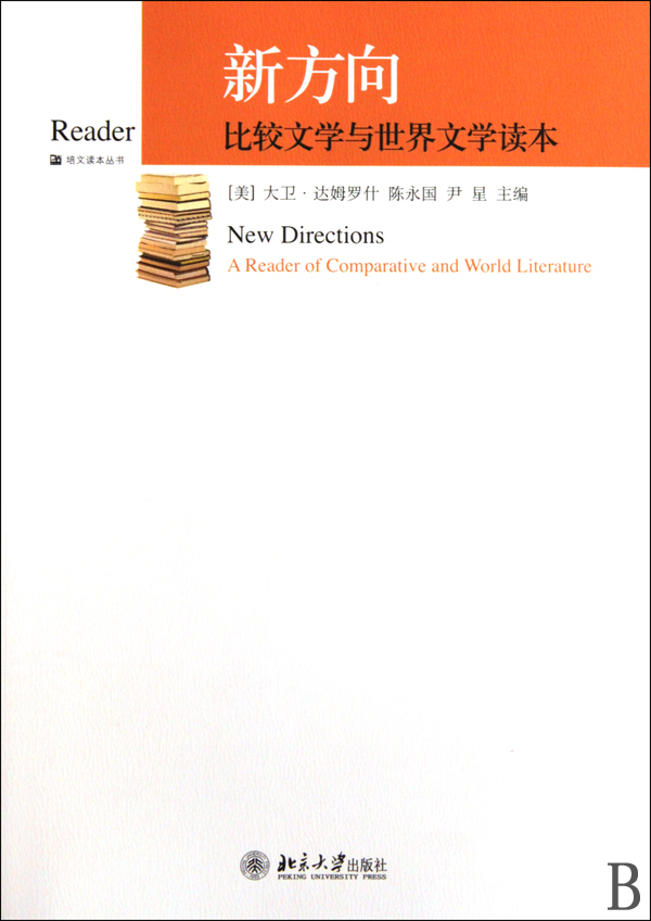 比较文学与世界文学图册360百科