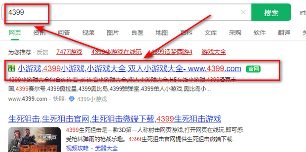 4399账号怎么改实名认证_网页游戏_360新知
