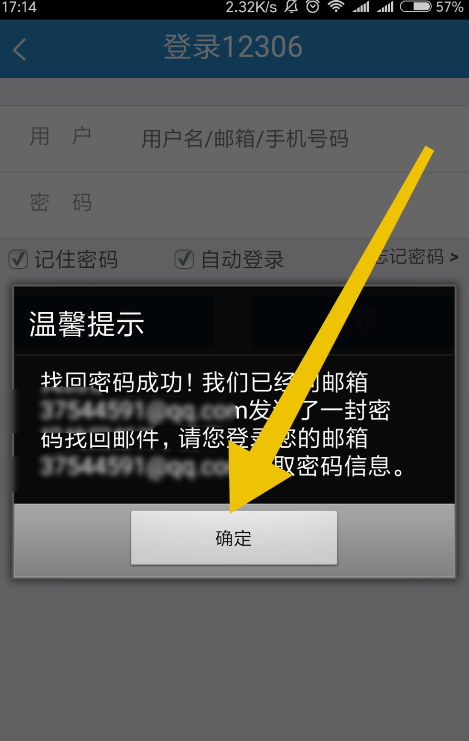 12306用户名和密码忘记怎么找回怎么办_360新知