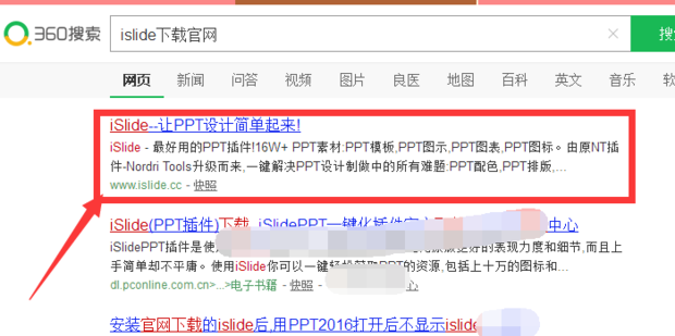 islide插件如何安装_360新知