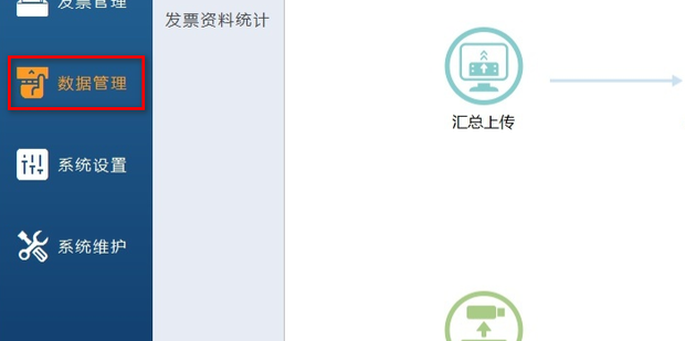 ukey怎么抄税清卡_360新知